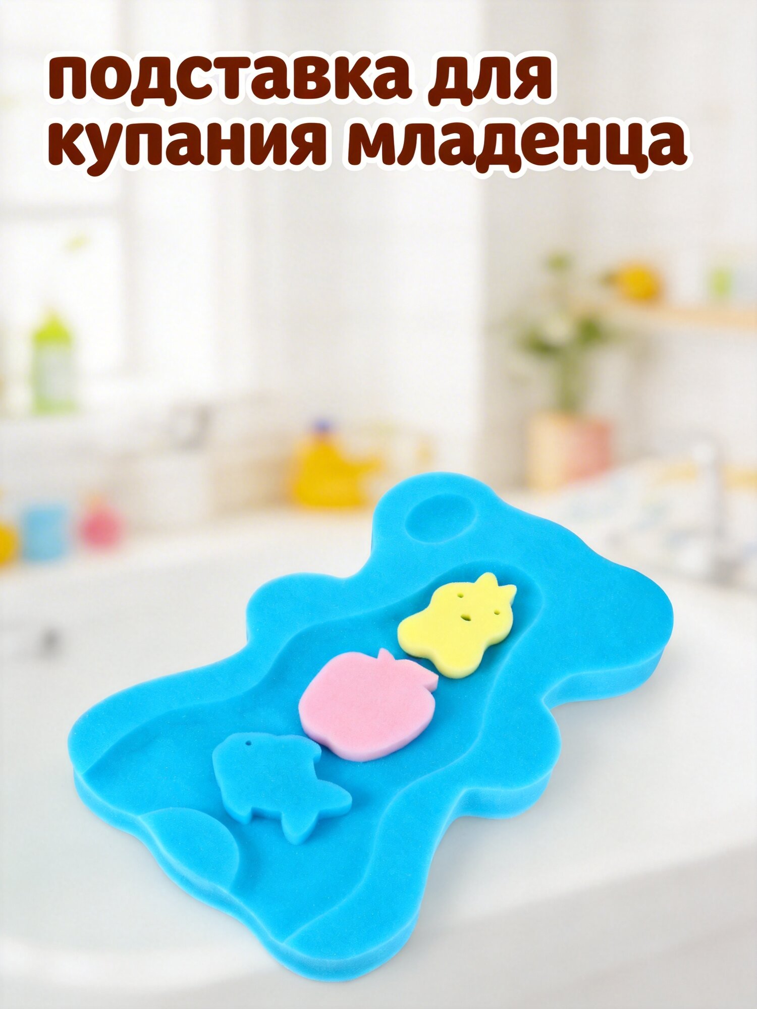 Ванная Подушка Для Купания Младенцев Из Толстой Быстро Сушеной Пены Голубой 48.00X29.00X4.00Cm