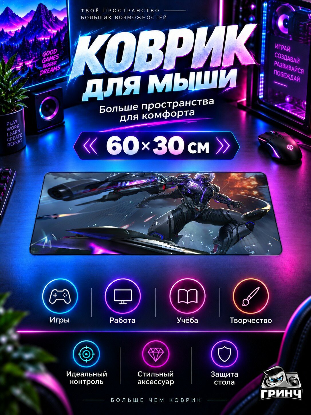 Игровой коврик для мыши и клавиатуры Contra / Контра — Garena Contra Returns 60х40 см XL