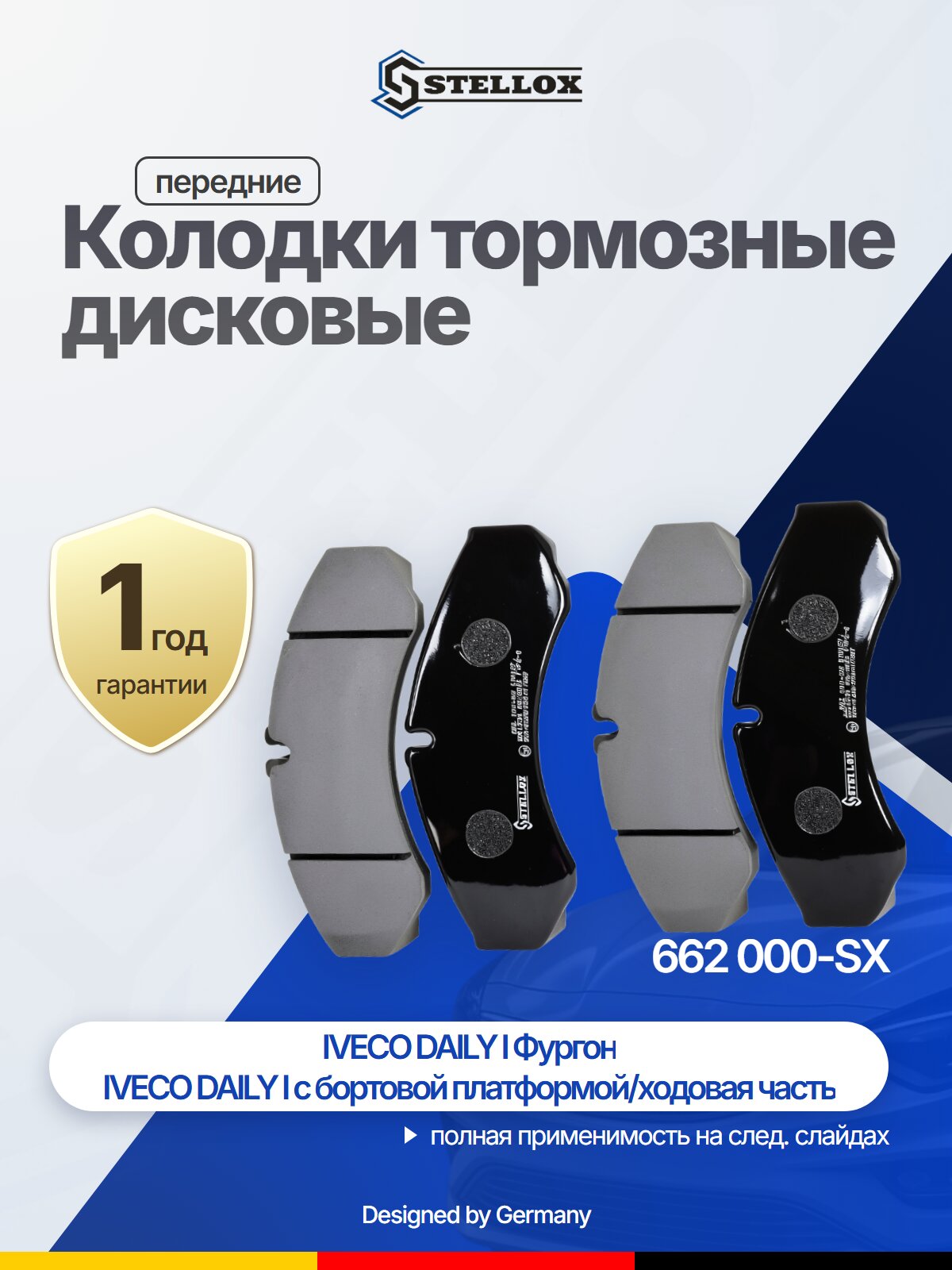 Колодки тормозные дисковые передние толщ.20.2 мм для IVECO