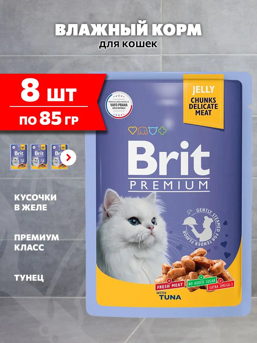 Корм влажный Brit Premium для взрослых кошек, тунец в желе, 85 г 8 шт