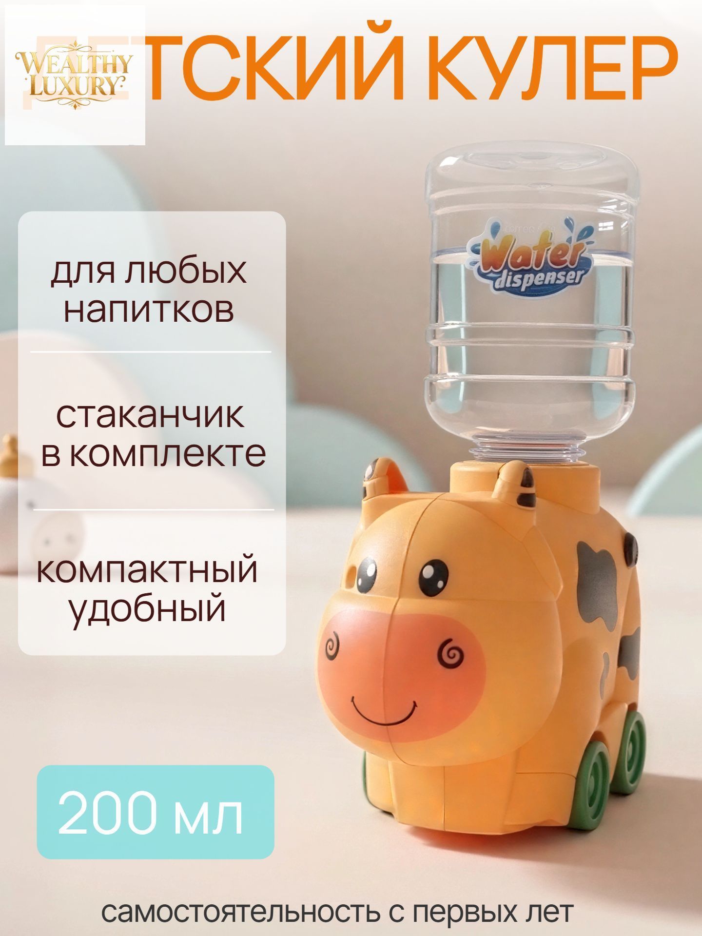 Кулер для воды Кулер детский Smarty-toys