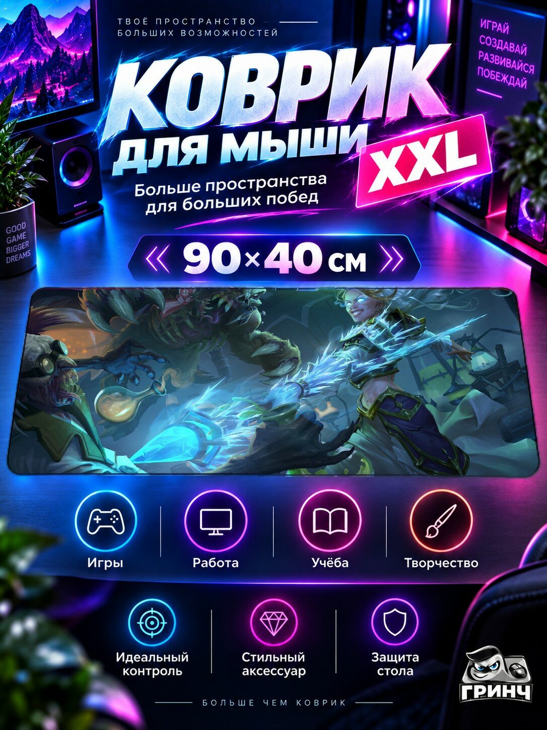 Игровой коврик для мыши 90×40 см — Knights Of The Frozen Throne / Книгхц Оф Те Фрозен Троне — Knights Of The Frozen