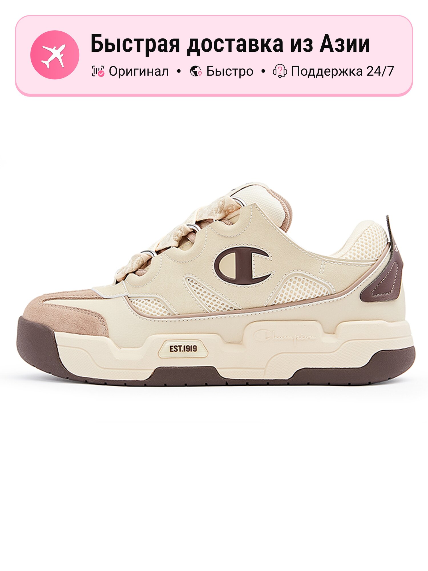 Кеды Champion 396