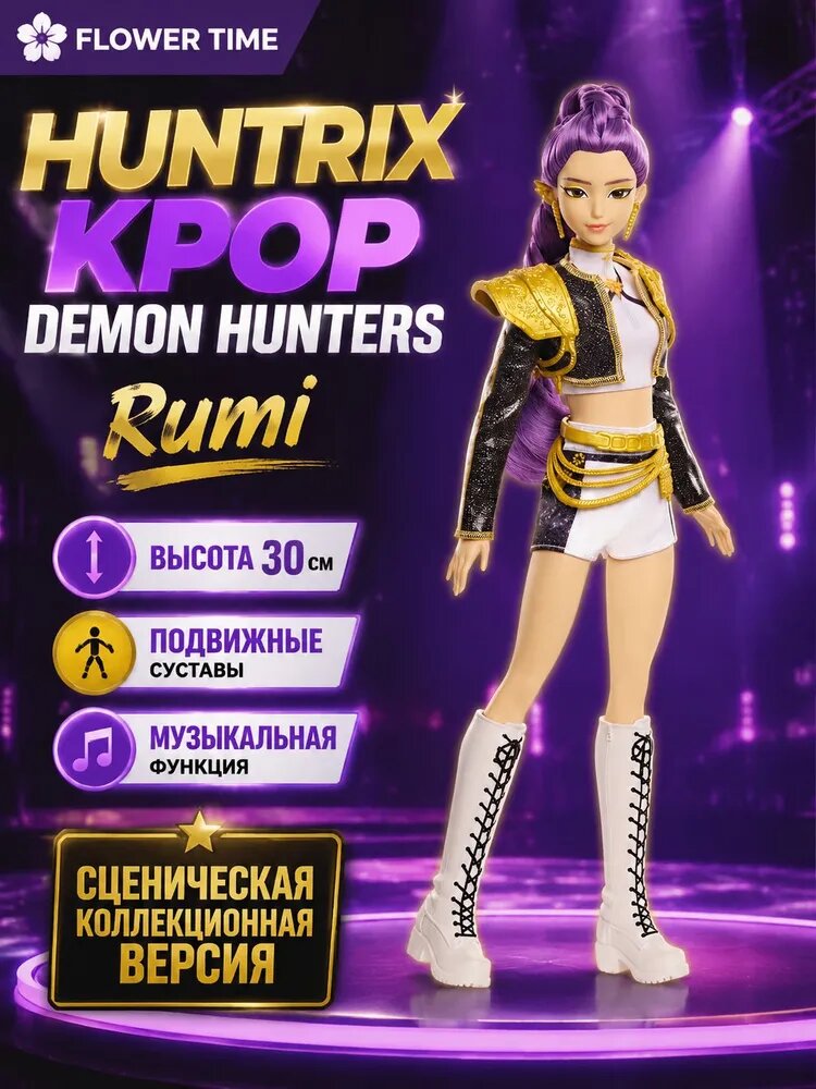 K-POP Demon Hunters-Коллекционное издание( Mattel ) Руми/Зои/Мира- С музыкой
