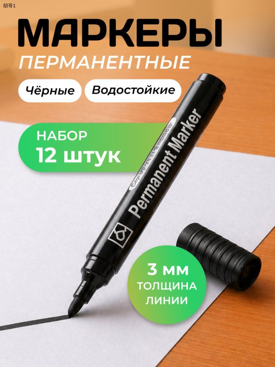 Набор маркеров Спиртовой, толщина: 2 мм, 12 шт, Артикул: 5921409187
