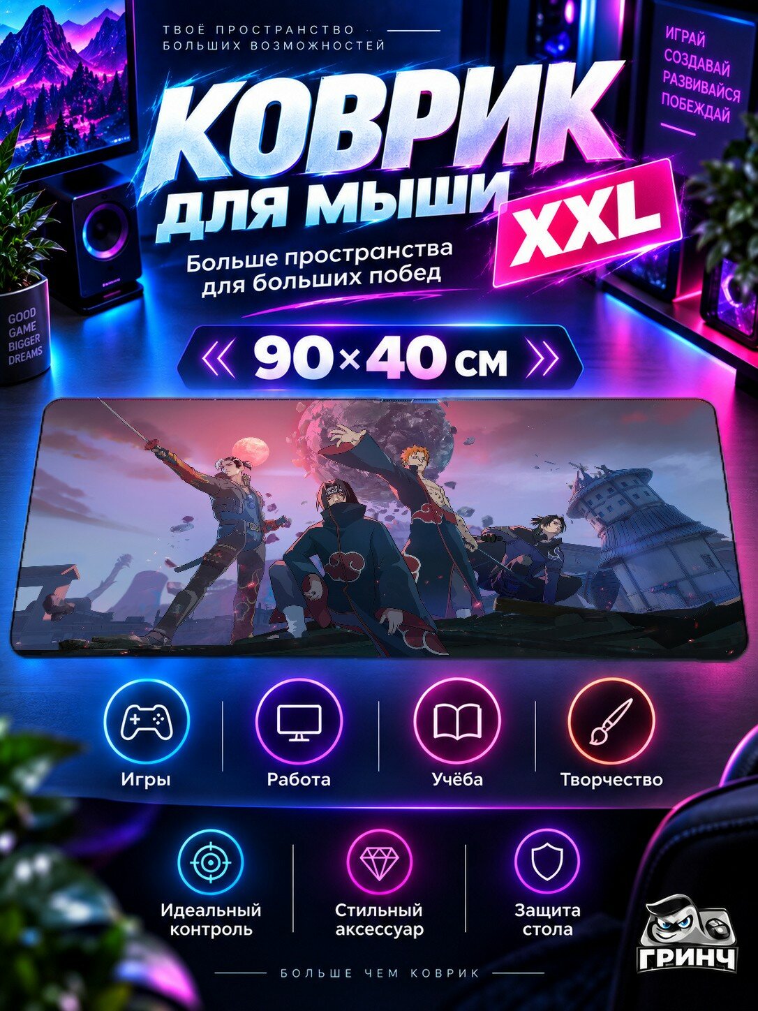 Игровой коврик для мыши 90×40 см — Garena Free Fire / Гарена Фри Фаер — Gareena Free Fire X Naruto Shippuden