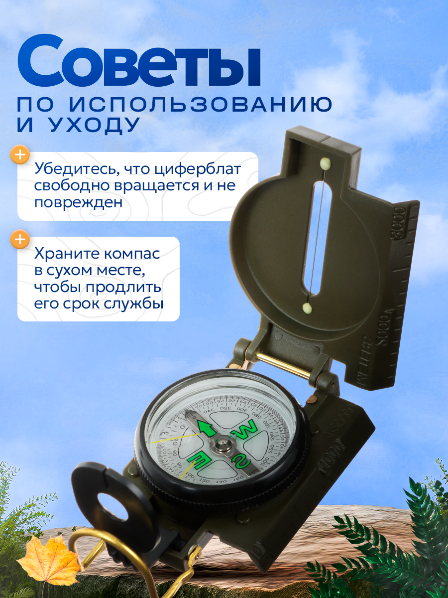 Компас Maclay DC45-2C, для походов и ориентирования, жидкостный — фото 1