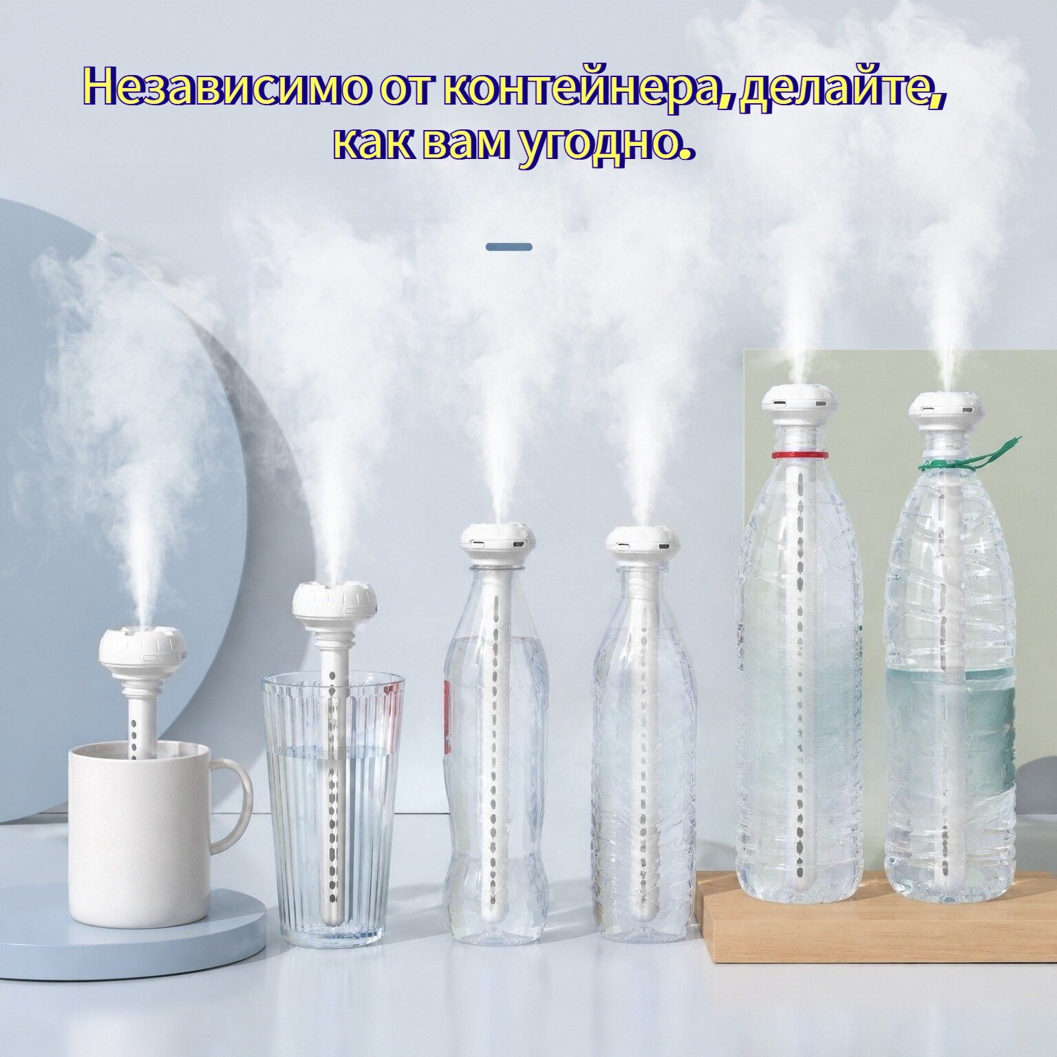 Мини-универсальный портативный увлажнитель