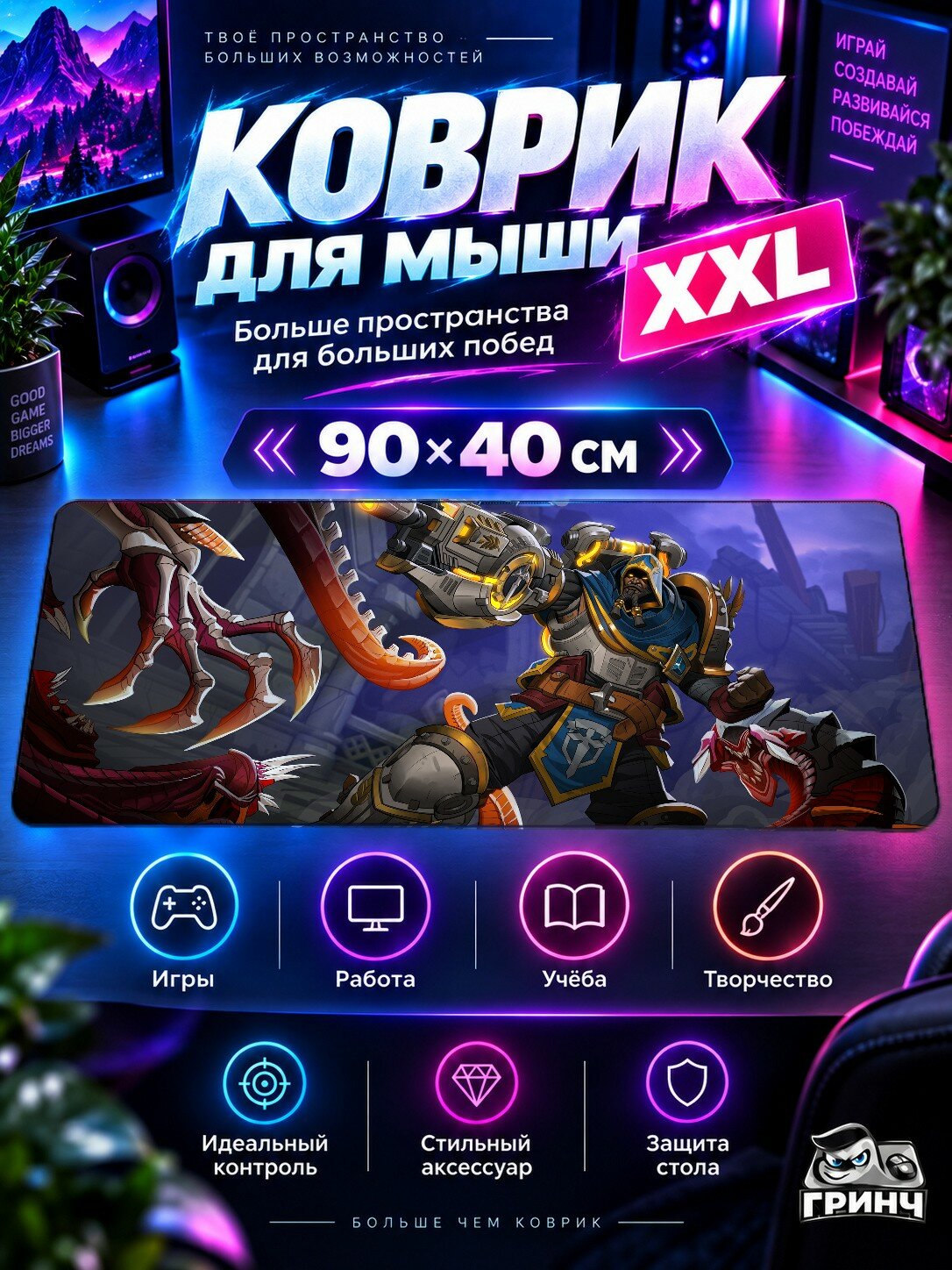 Игровой коврик для мыши 90×40 см — Paladin Atlas / Паладин Атлас — Paladin Atlas Video Game