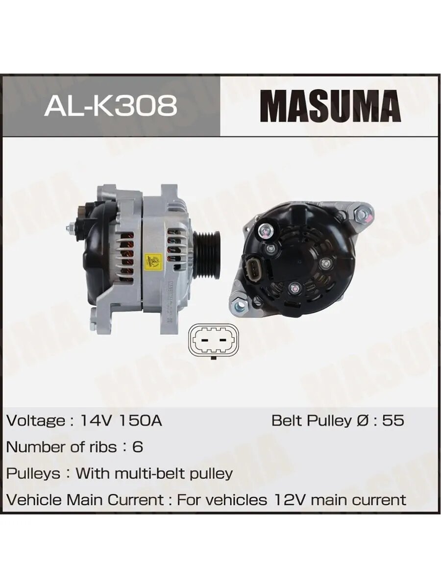 Генератор для а/м Kia G4KH, G4KJ (14V/150A), арт. ALK308