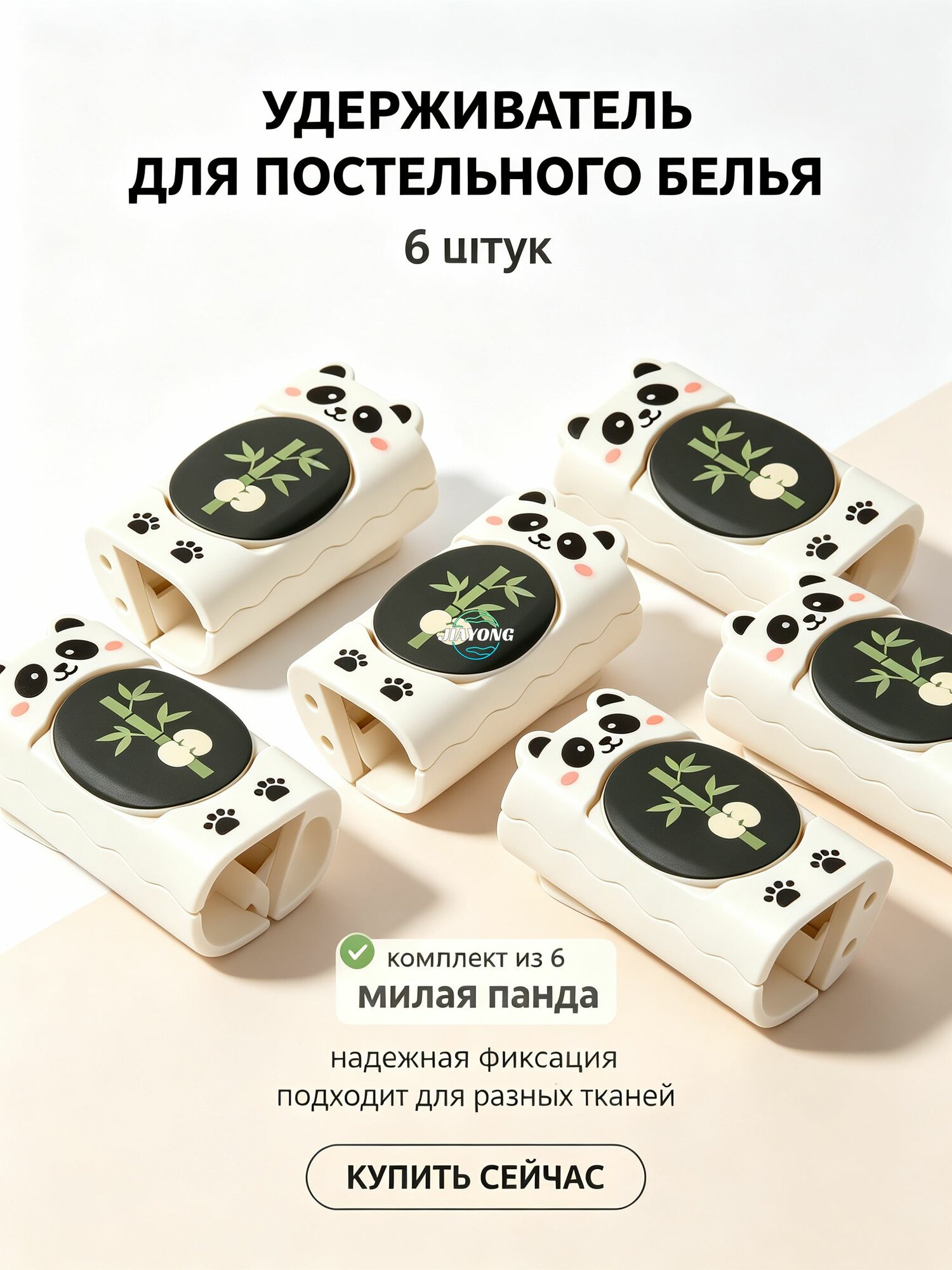 Фиксатор для простыни антискользящий , зажим без иголок, держатель пододеяльника, подходит для всех матрасов