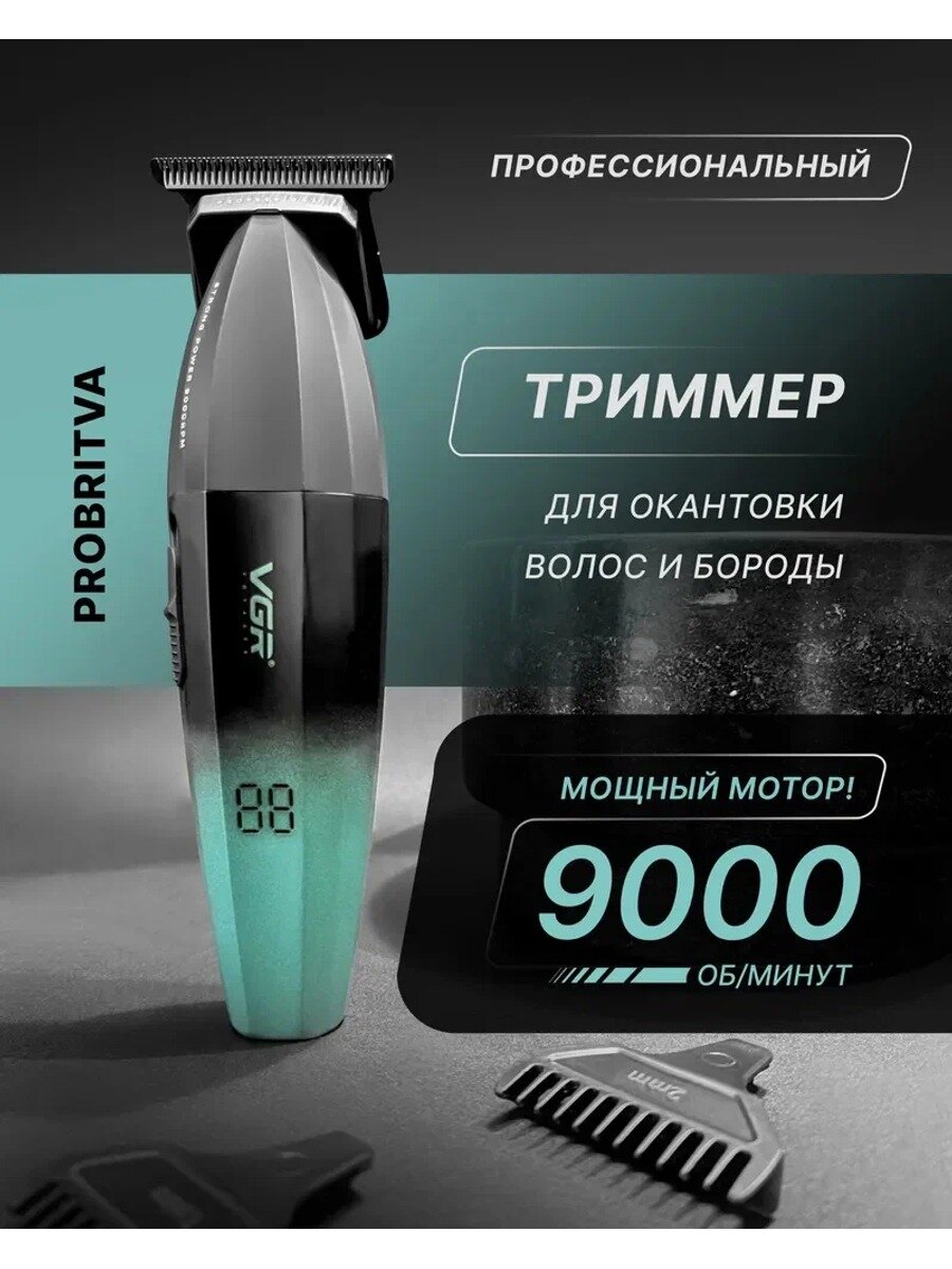 Триммер для бороды и усов, 3 насадки, 240 мин, нержавеющая сталь