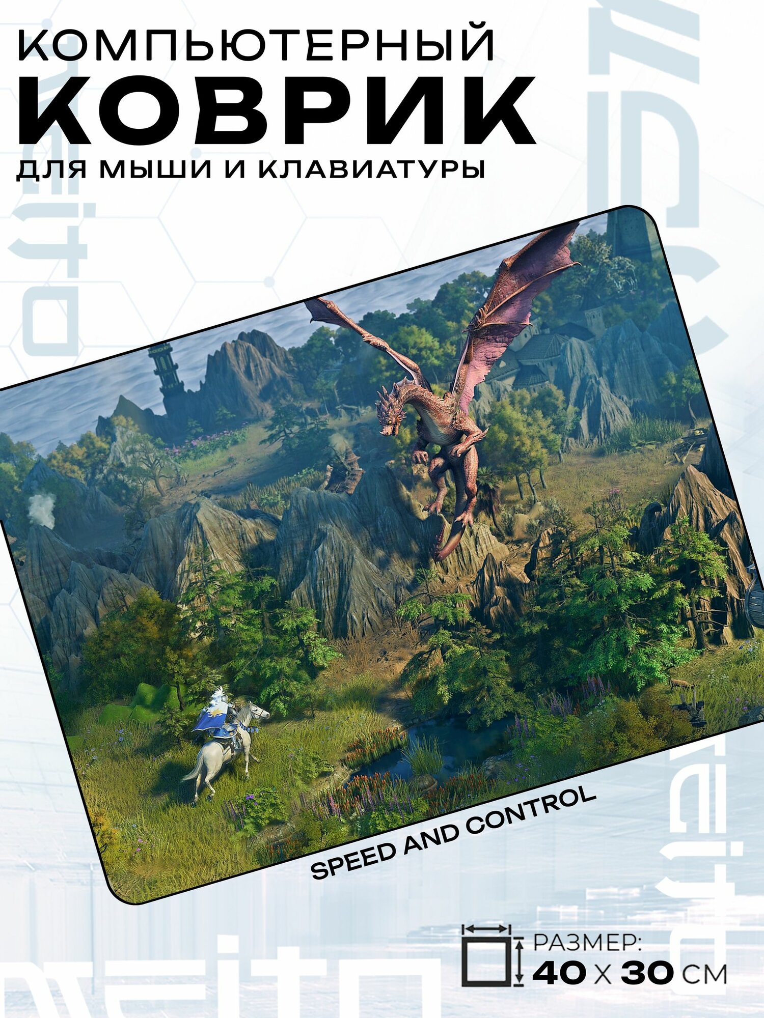 Игровой коврик для мыши жаккард 40x30 см Герои Меча и Магии