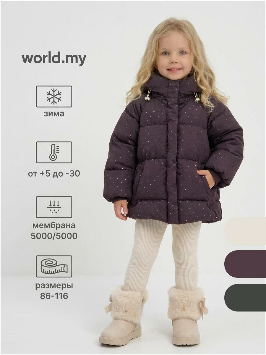 Куртка WORLD.MY Зима 2026-2027