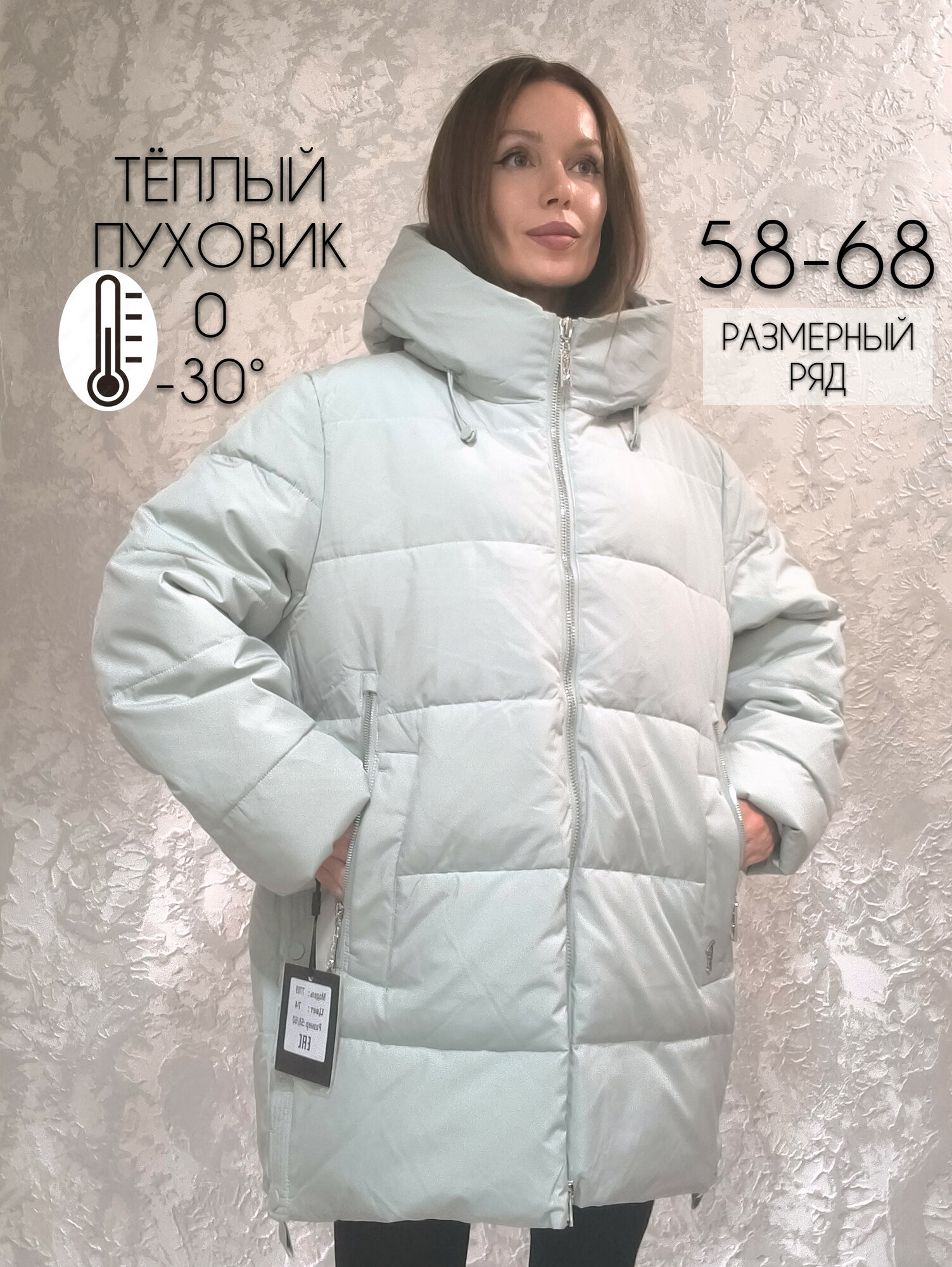 Пуховик  стильный, тёплый, 2027