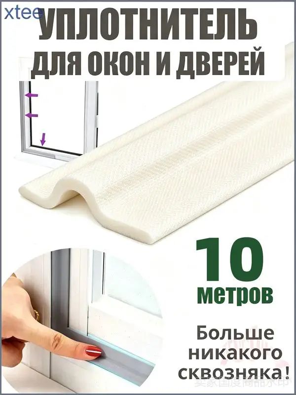 Уплотнитель для окон и дверей самоклеящийся, оконный дверной утеплитель от сквозняков и пыли, лента герметик 5 м серый