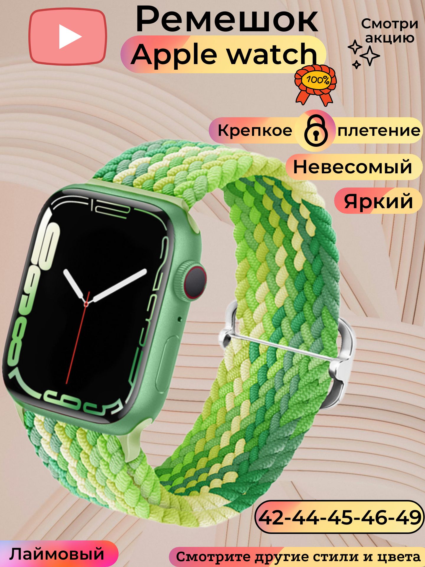 Лаймовый плетеный ремешок для Apple Watch 44-45-46-49мм с регулируемой длиной. Браслет с пряжкой для Смарт часов X7/X8/X9 Pro/Ultra/1-12 Series/SE. для всех серий