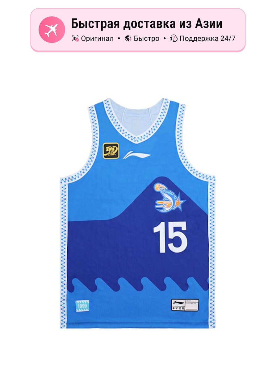 Джерси CBA Collection Classic Version