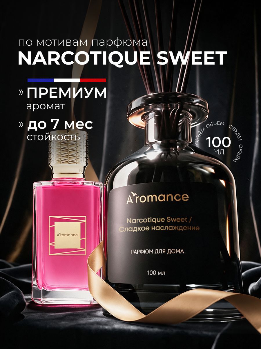 Аромадиффузор/Диффузор для дома / ароматизатор для дома с палочками Narcotique Sweet 100 мл Aromance-store