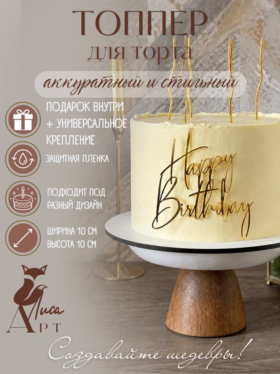 Топпер для торта "Happy Birthday", 1 шт, 1 уп.