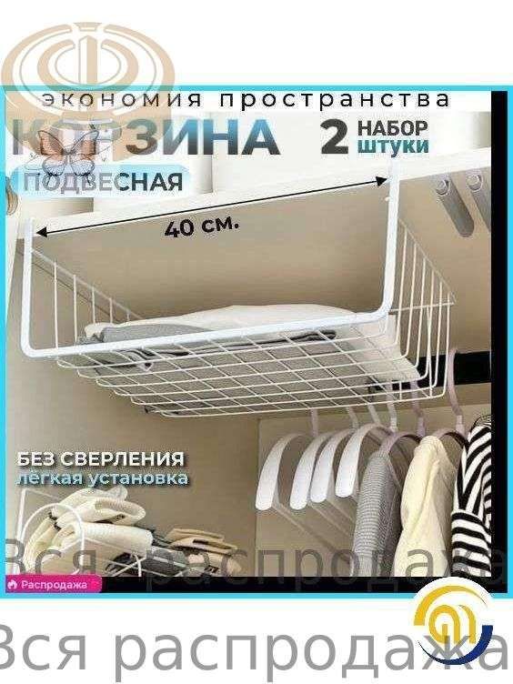 Корзина для хранения длина 40 см, ширина 25 см, высота 15 см, 2 шт, металл, светло-бежевый