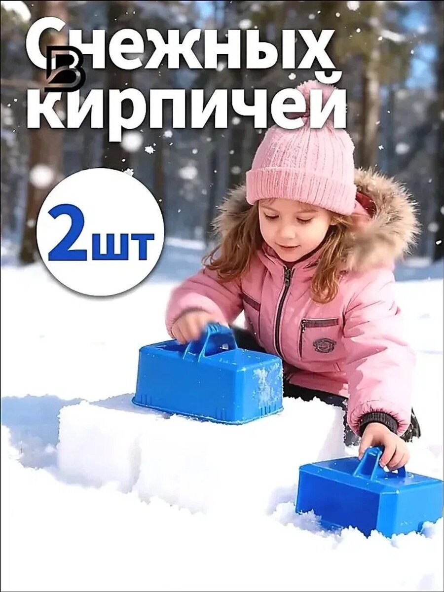 Know Easyxформа для снежны x кирпичей стандартная классическая базовая модель серии