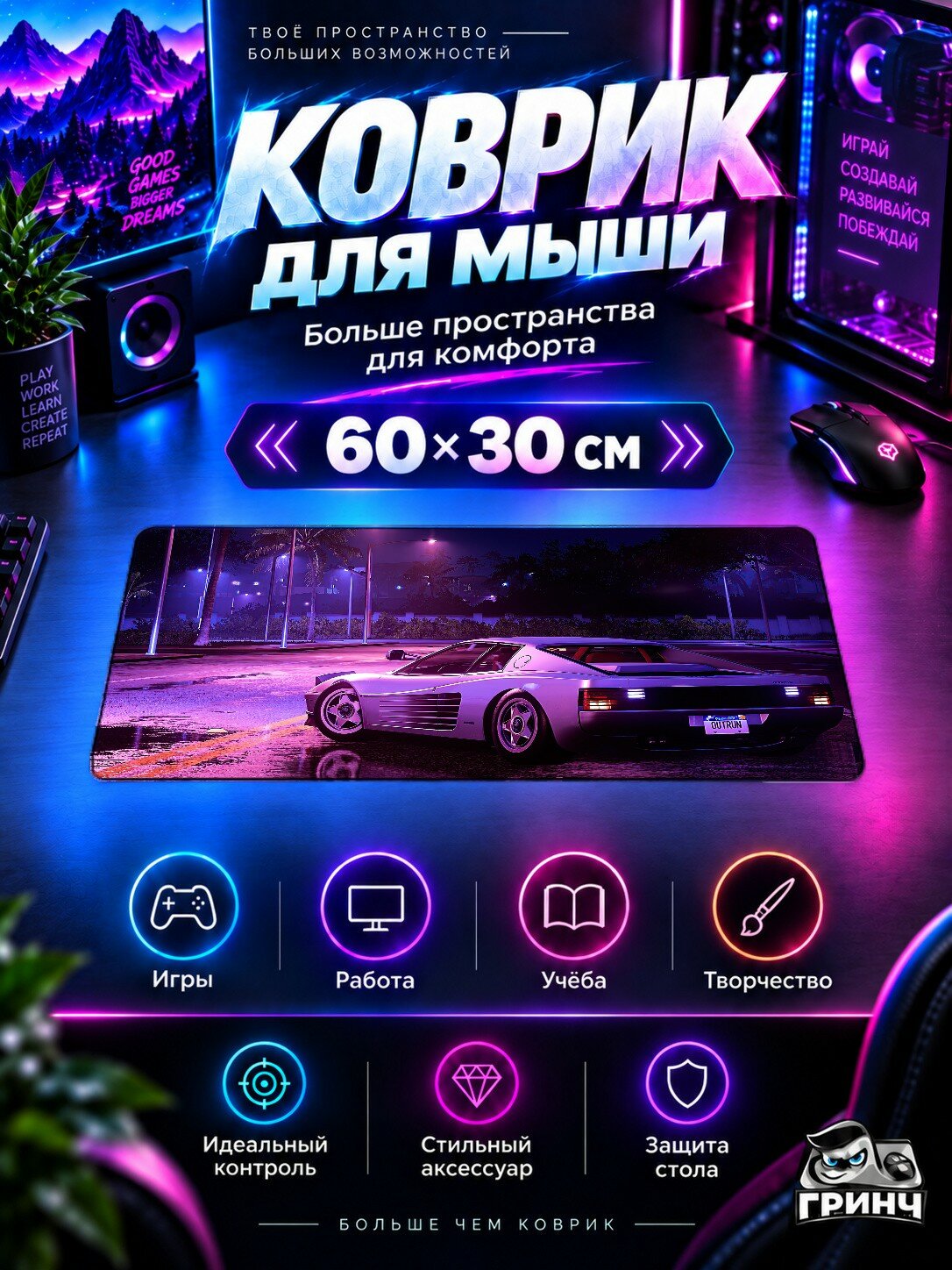 Игровой нескользящий коврик для мыши и клавиатуры Ferrari Testarossa Synthwave Синтвейв, 60×40 см, 3 мм, жаккардовый, прошитые края
