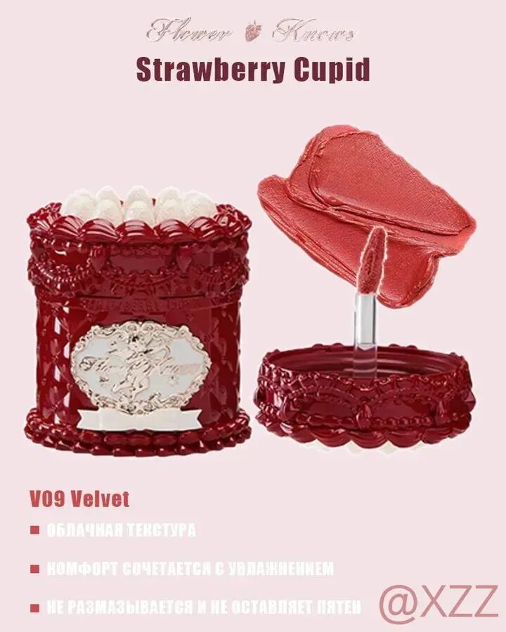 Flower Knows Strawberry Cupid Cake Lip Cream Помада на губах 5 мл - V09 Velvet 889