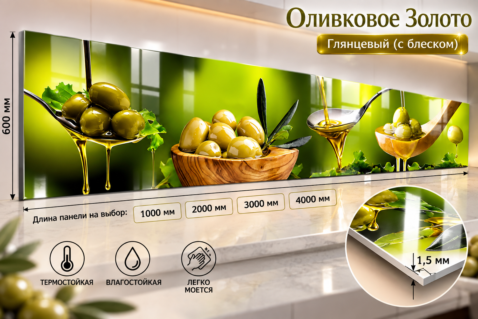 Фартук для кухни, Кухонный фартук, Оливкое Золото 3334, Глянец, 100*60 см