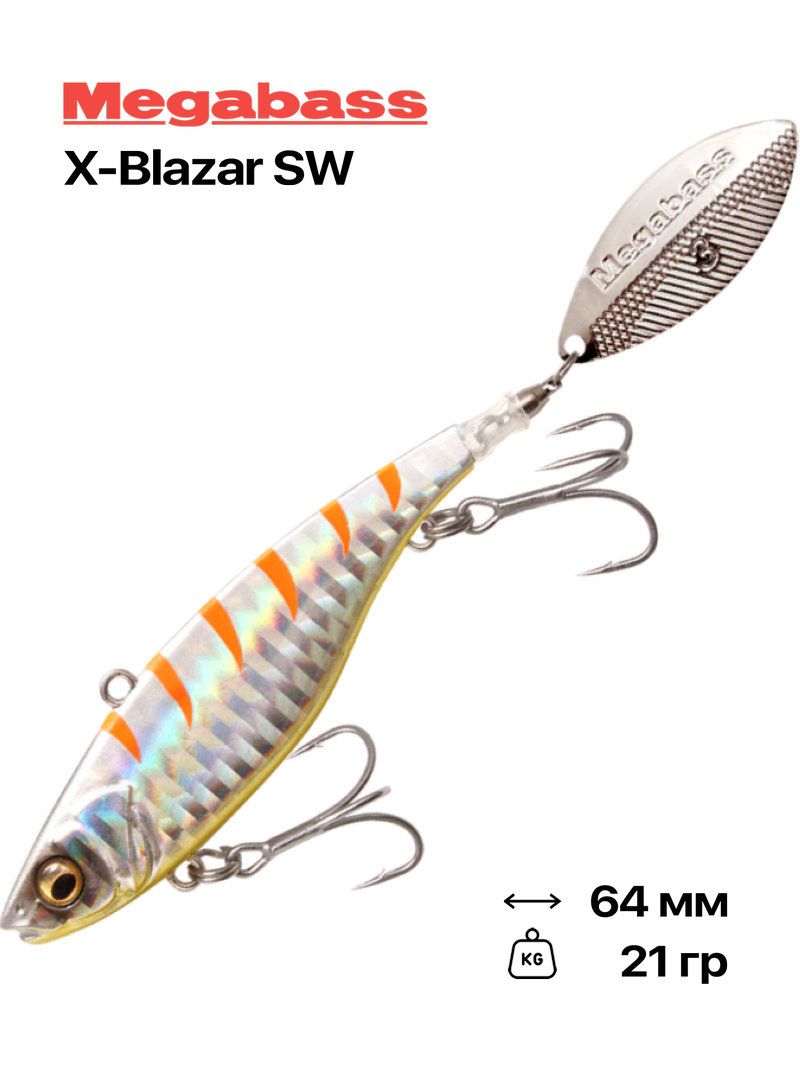 Тейлспиннер Megabass X-Blazar SW 21 гр #G Twilight Gigo