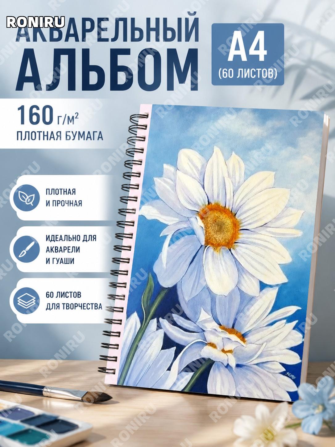 Альбом для акварели A4 160 г/м², 60 листов, крафт-бумага, бумага для гуаши и рисования, скетчбук для студентов
