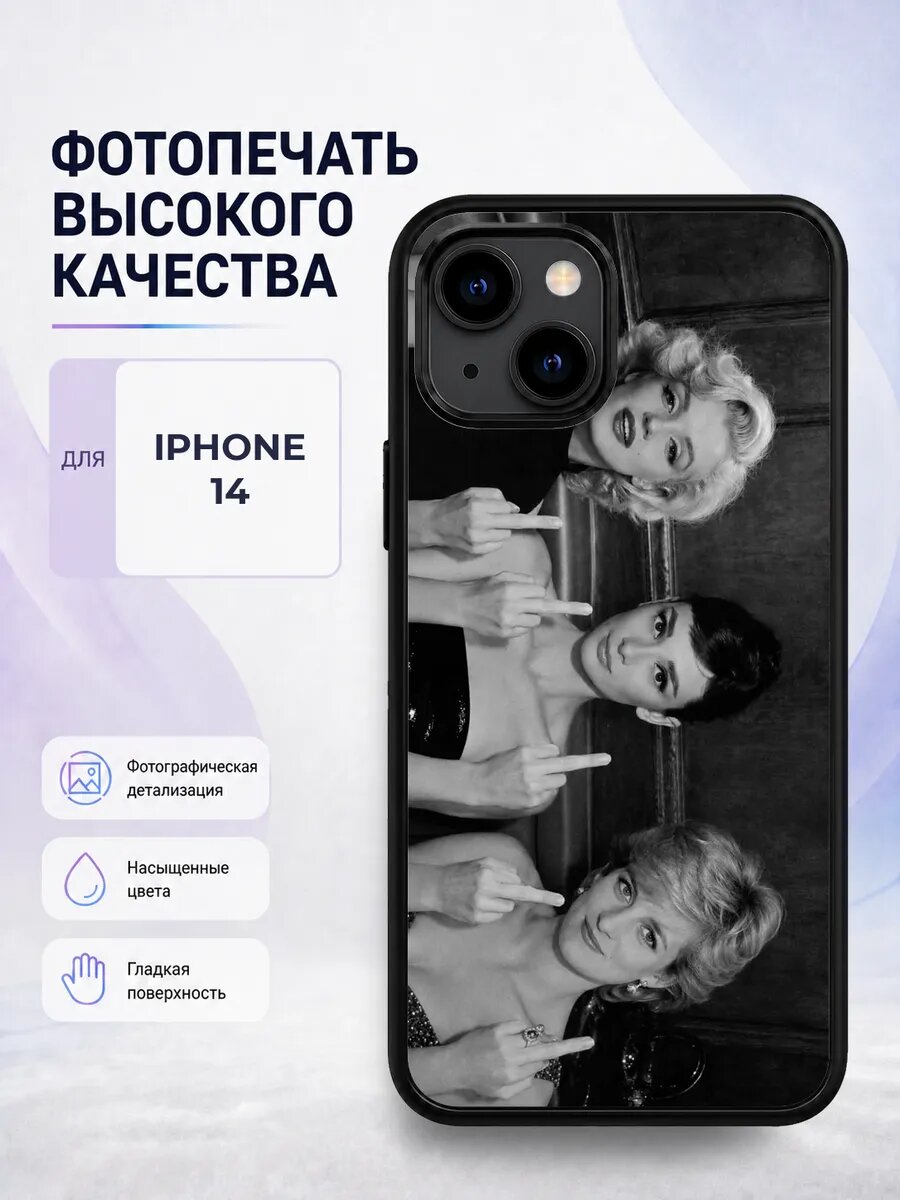 Силиконовый чехол iPhone 14 Мэрилин Монро ретро икона стиля