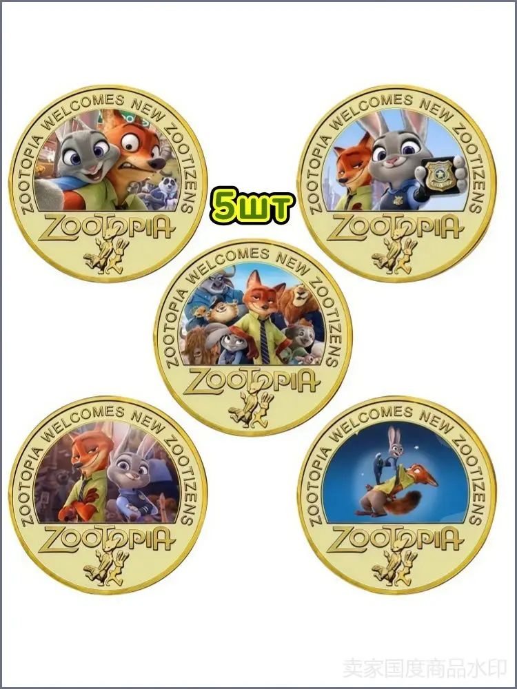 Памятные монеты Зверополис с аниме-значками для детей Zootopia