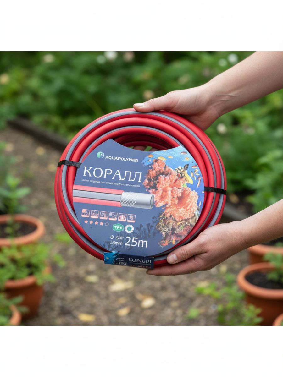 Шланг садовый 3/4" х 30м поливочный AquaPulse ТЭП коралл