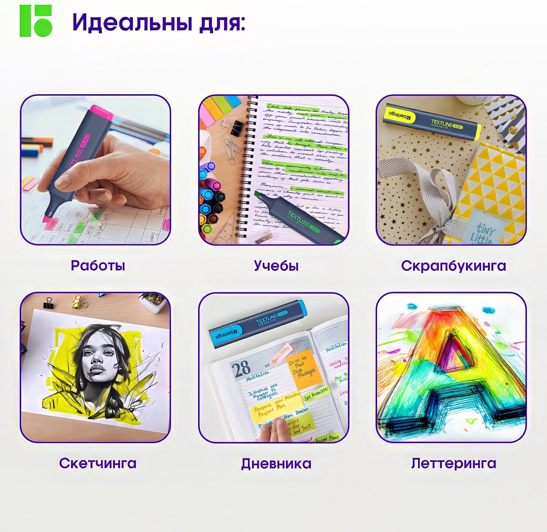 Набор текстовыделителей BERLINGO Textline HL500 6 цветов, 1-5 мм T7030