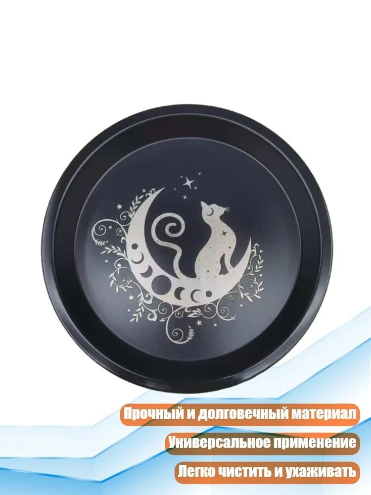 Подсвечник-поднос для ритуалов, - тип 5