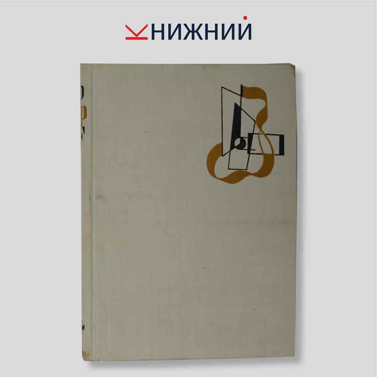 Ковальский Т. "Польский киноплакат / Polski plakat filmowy / L'affiche polonaise de cinema"