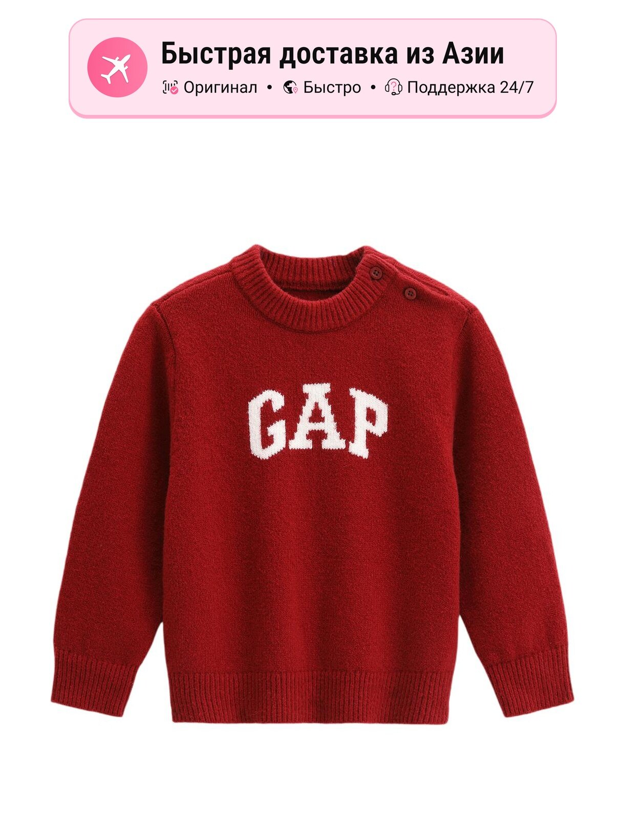 Свитер GAP GAP Kids