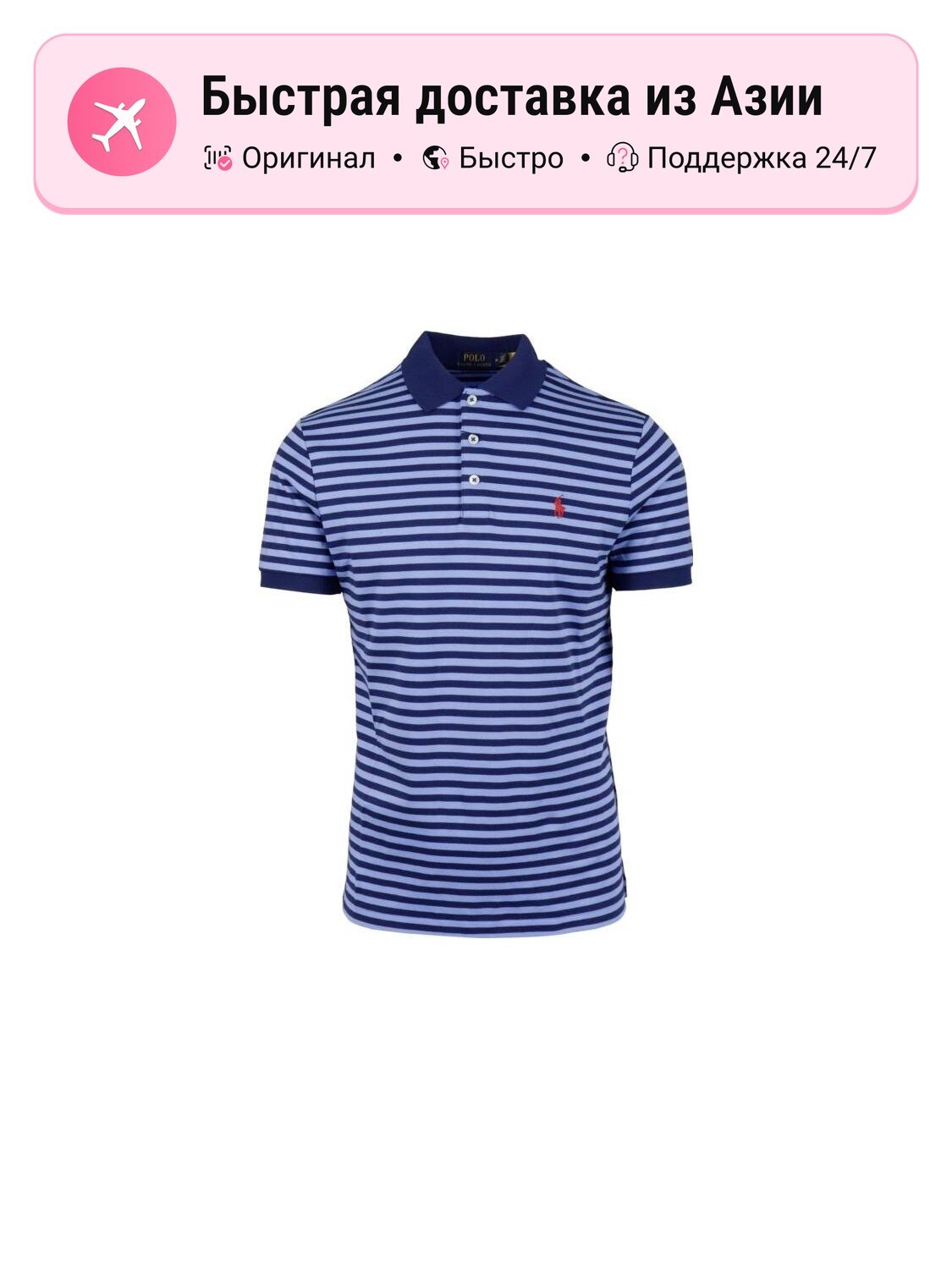 Поло Polo Ralph Lauren Polo Ralph Lauren