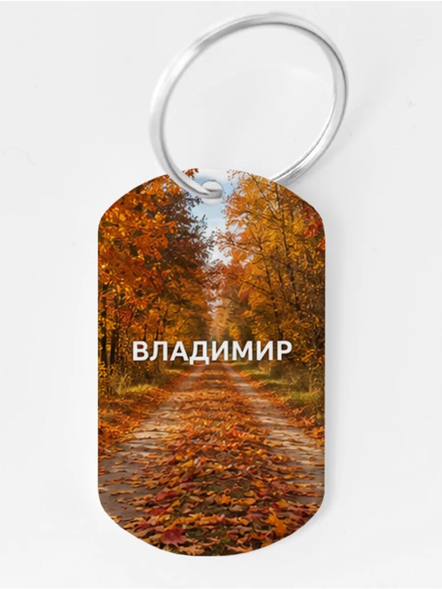 Брелок Wooden KEYS