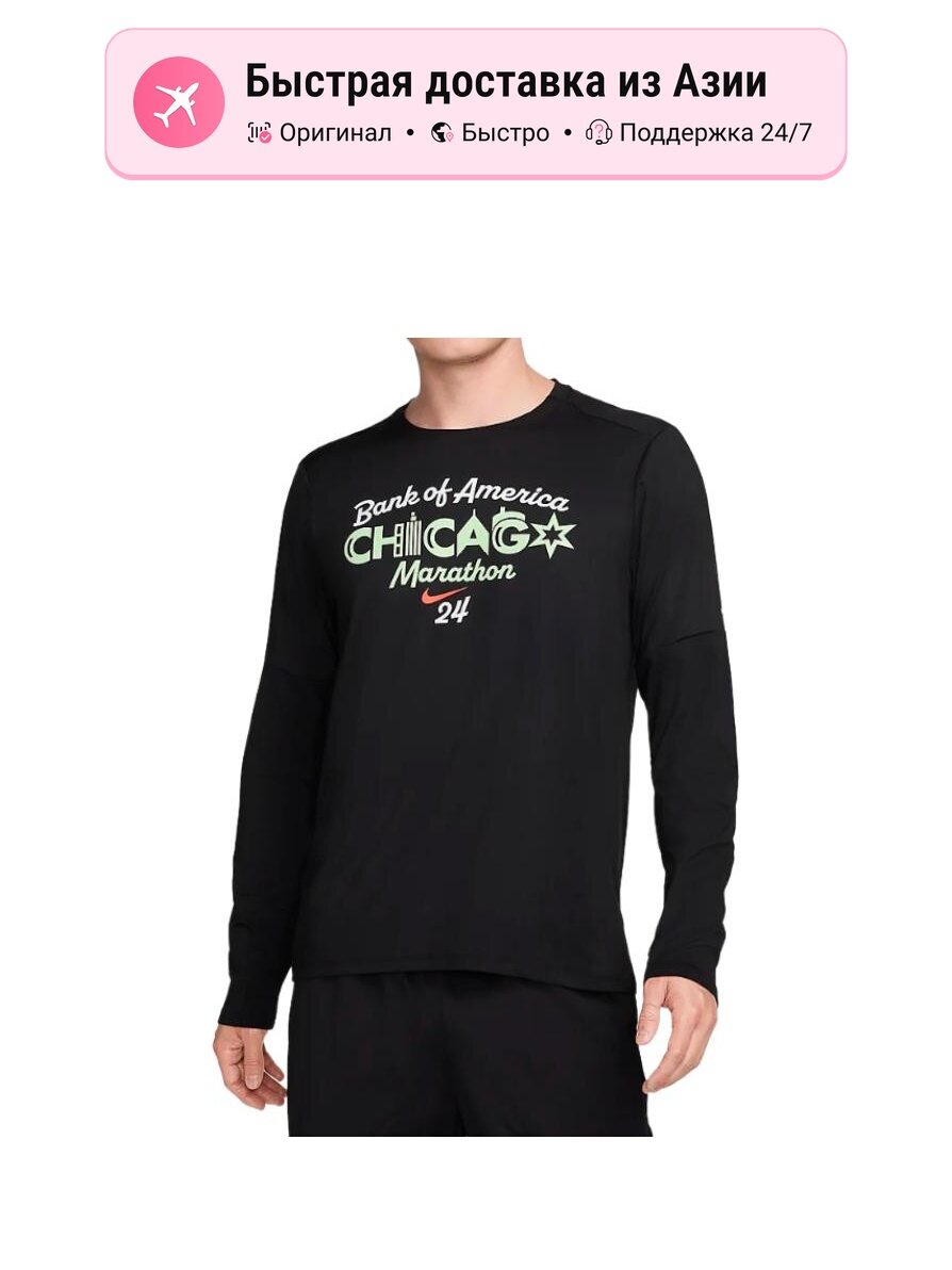 Футболка NIKE Element Dri-FIT