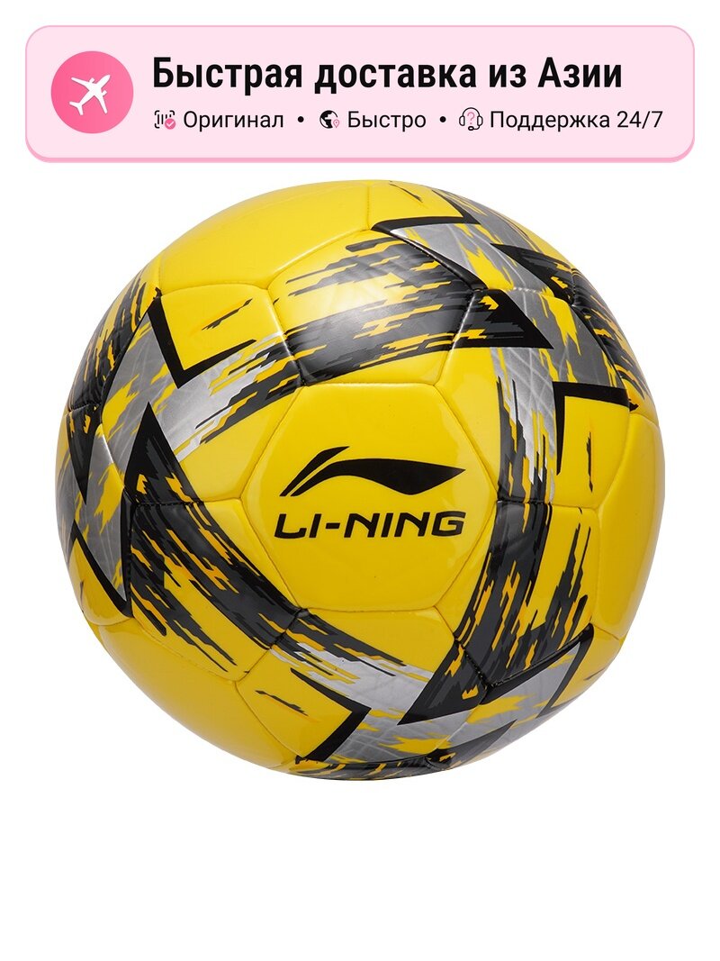 Футбольный мяч унисекс Li Ning, S EU