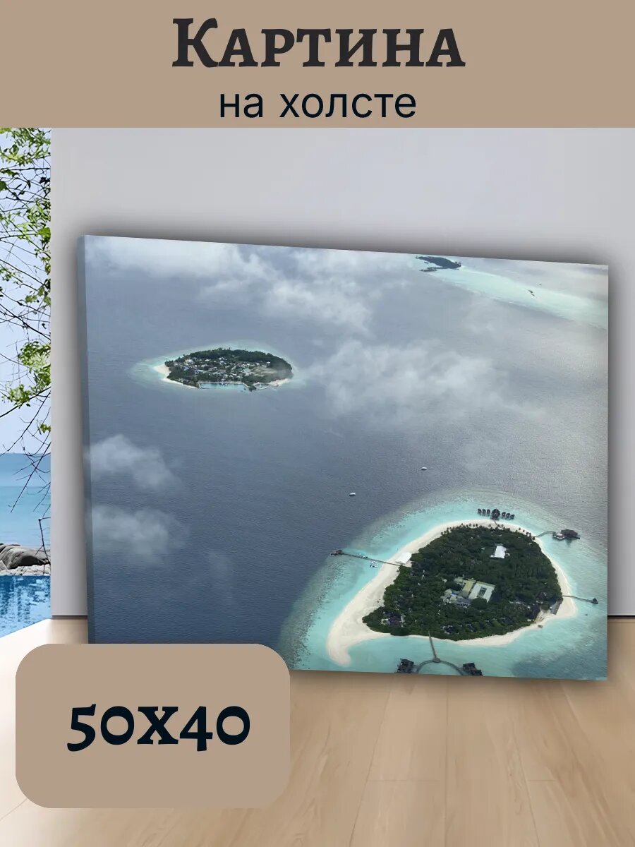 Картина Постер Мальдивы 40x50 аэрофотоснимок