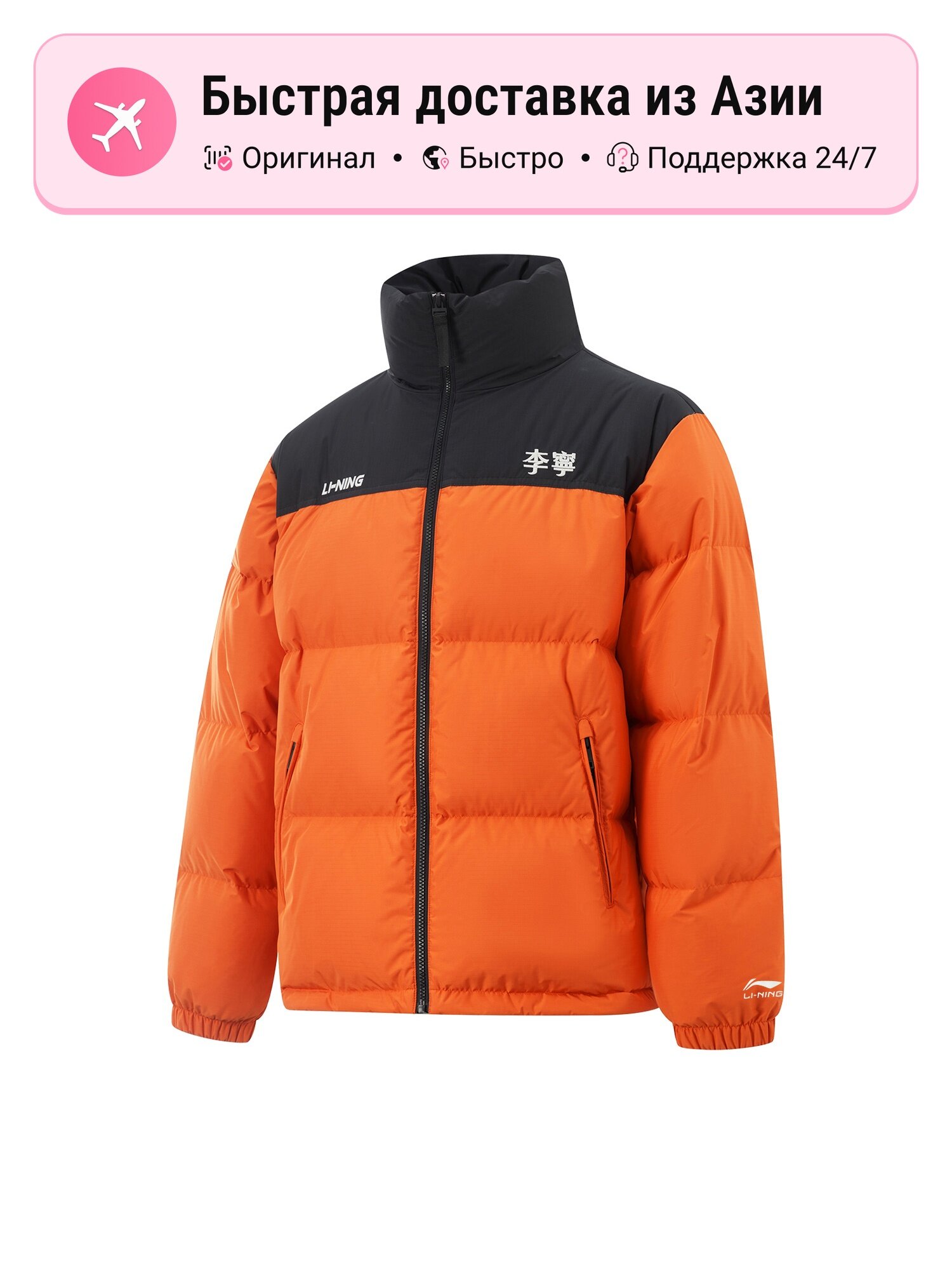 Пуховик LI-NING 805310040
