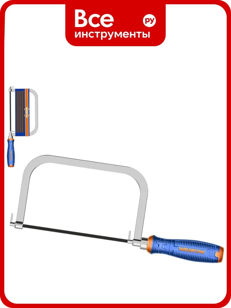 Лобзиковая пила WadFow 180 мм WHF5107