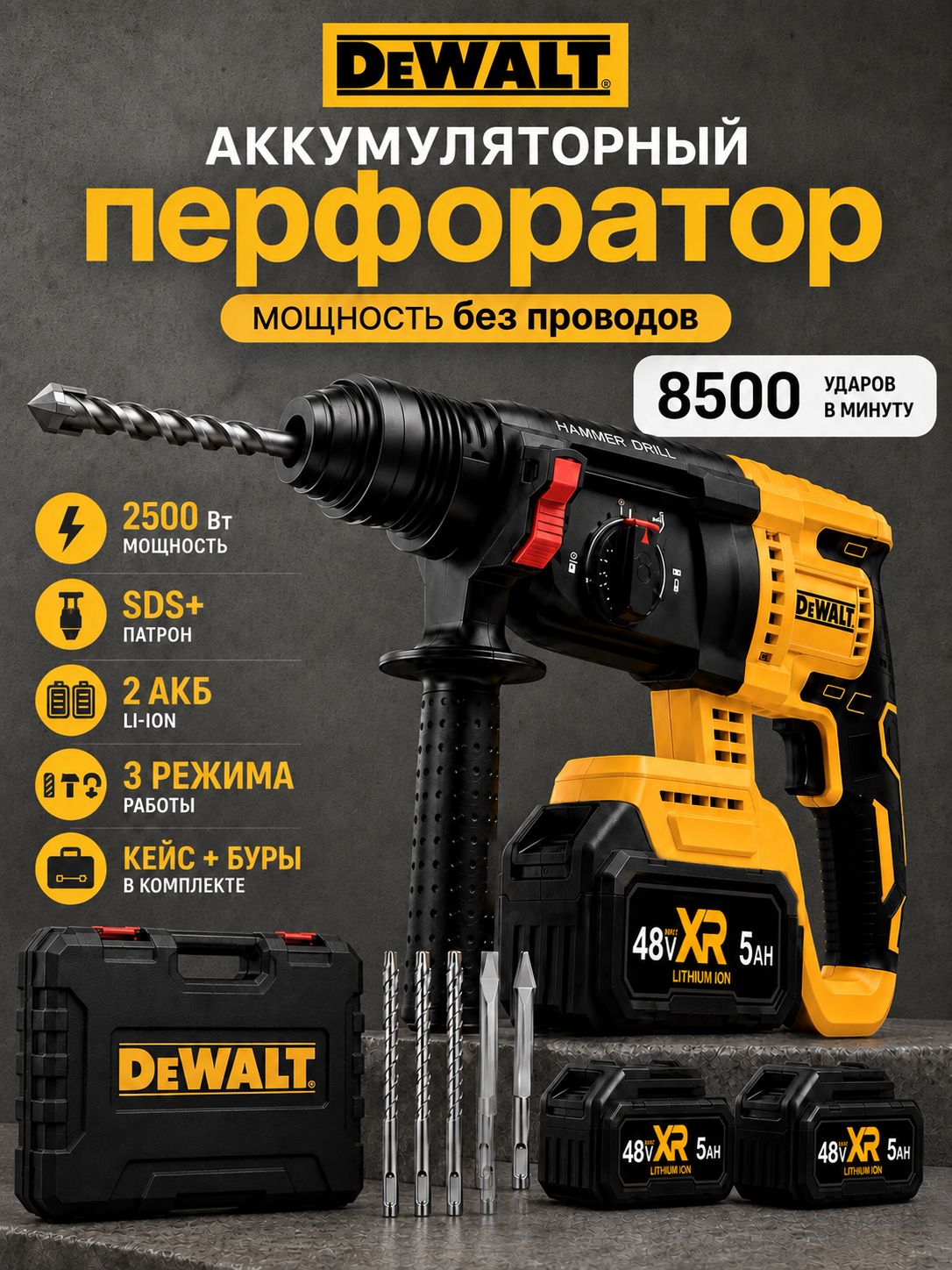 Перфоратор аккумуляторный бесщеточный, 125 мм