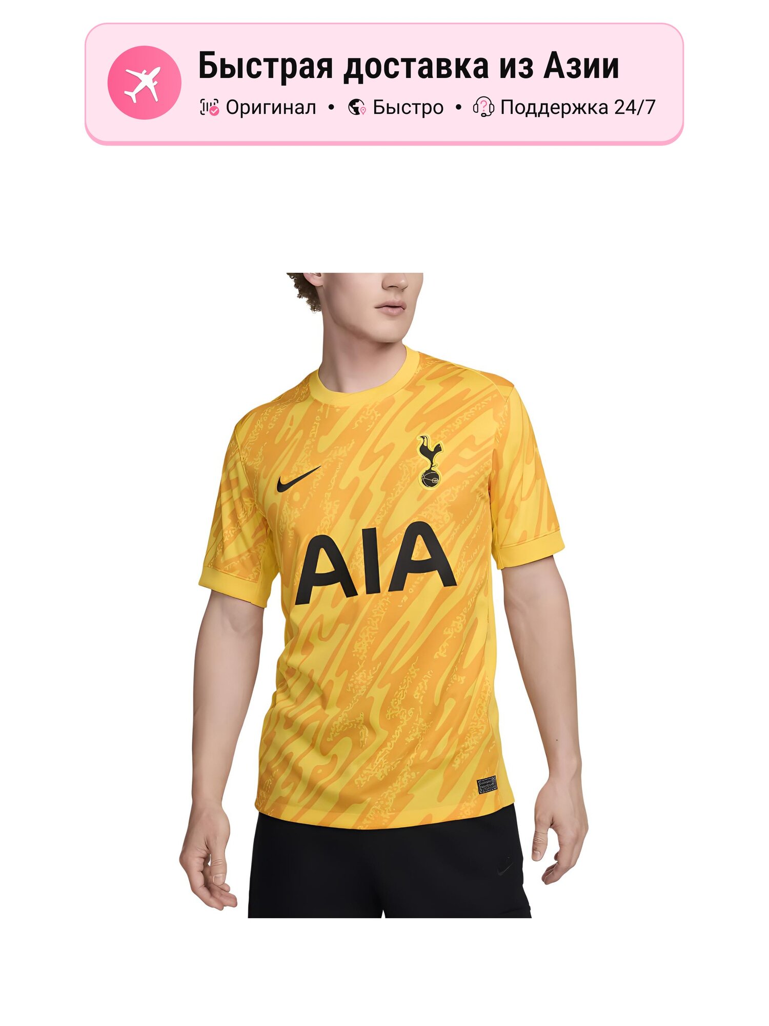 Футболка спортивная Tottenham Hotspur 2024/25 Stadium Dri FIT