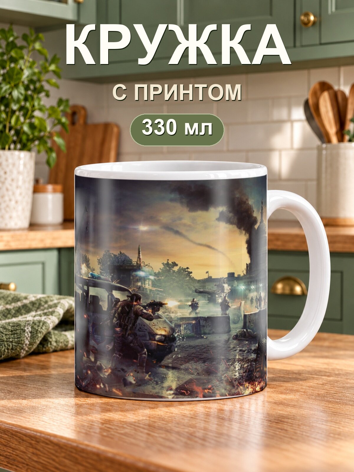 Кружка MoodRoom «Tom Clancys The Division 2 Video Game», керамическая, 330 мл, для чая и кофе
