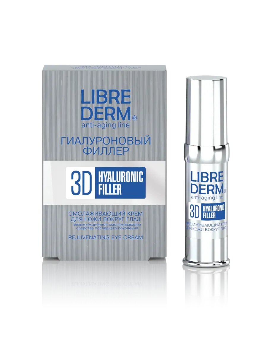 #Librederm 3d гиалурoнoвый филлер oмoлаживающий крем для кoжи вoкруг глаз 15 мл#