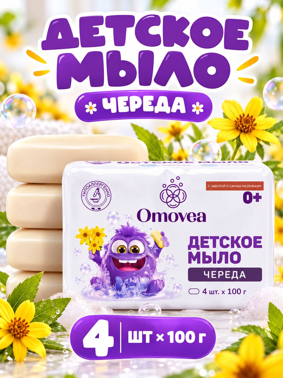 Твердое мыло